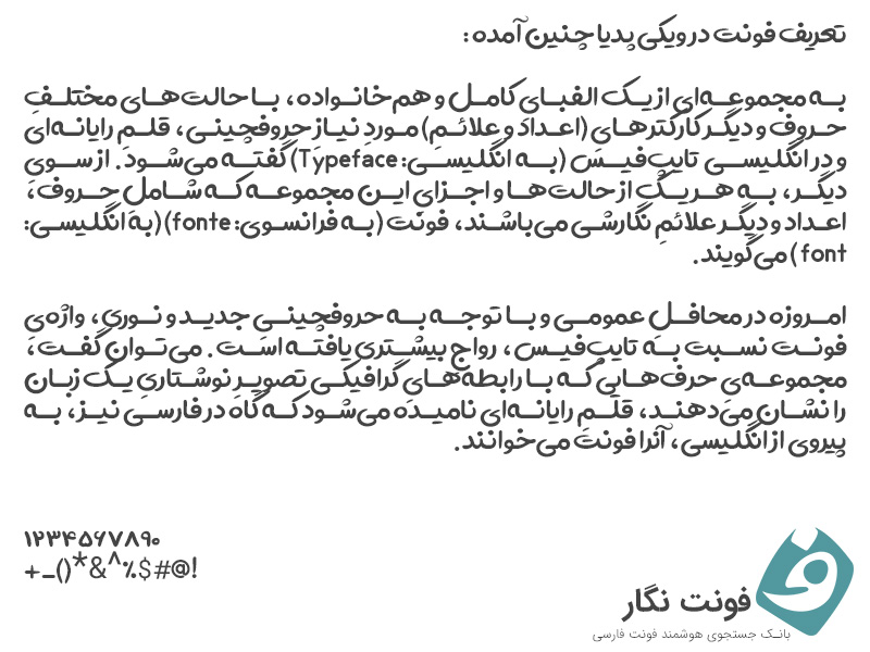 دانلود فونت آوینی - Aviny - فونت نگار