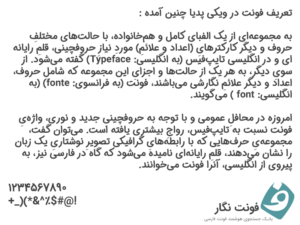 دانلود فونت ایران سنس دست نویس - IRANSansDN - فونت نگار